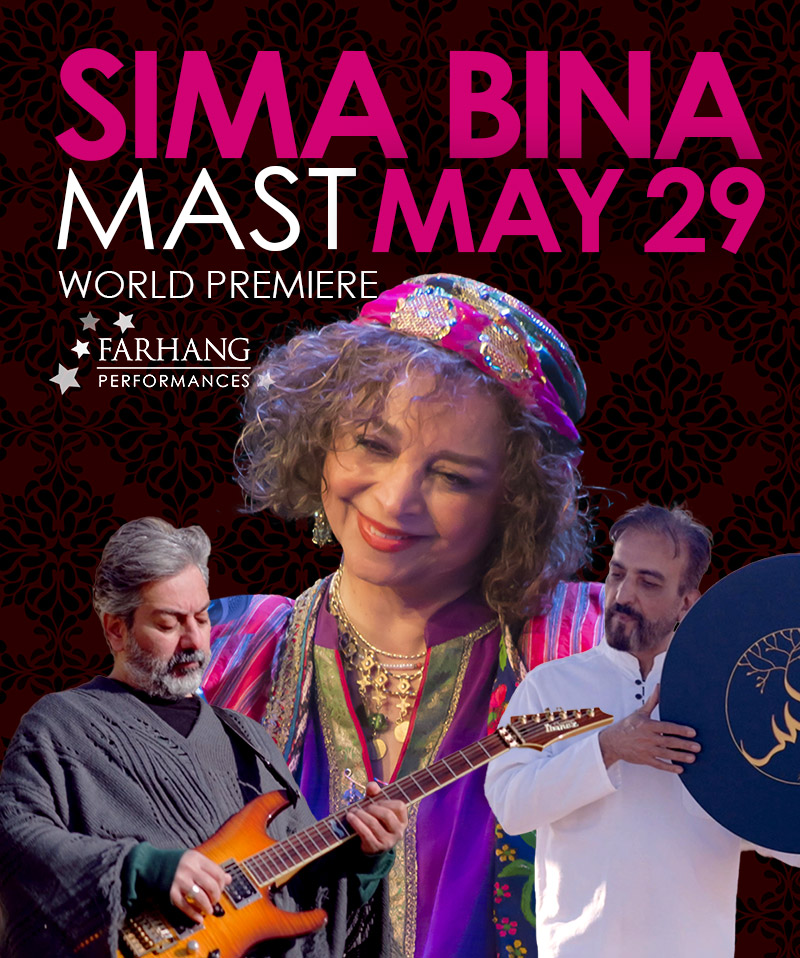 Sima Bina - Mast | Farhang Performances | Programs