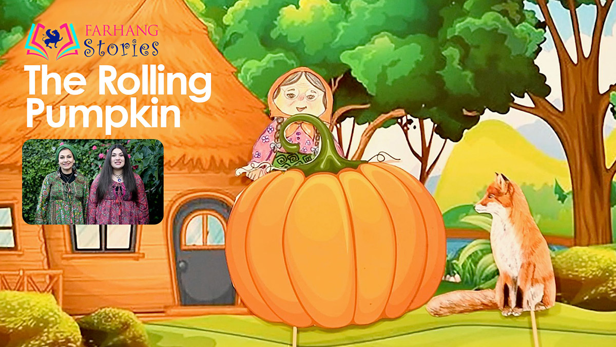 The Rolling Pumpkin by Negar Estakhr & Nargol Rashidian | Stories | Programs